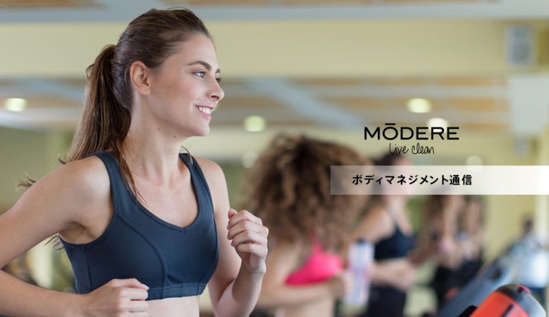 Vol.9 : よく噛む – Modereトピックス